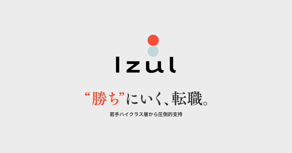 会社情報 | 転職エージェントの株式会社Izul（イズル）